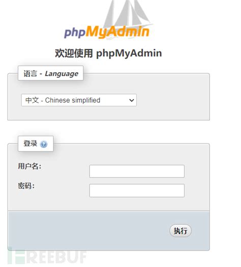 ThinkPHP框架渗透实战 FreeBuf网络安全行业门户