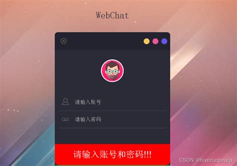 基于ssm的web网页聊天室系统 ssm基于wed的聊天系统 csdn博客
