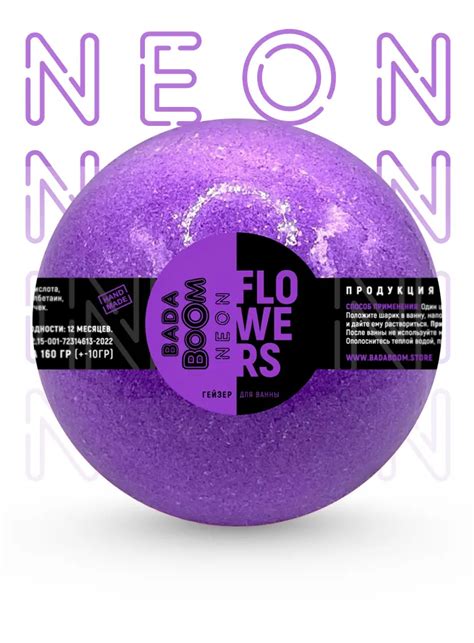 Bada Boom NEON — Bada Boom — гейзеры для ванны