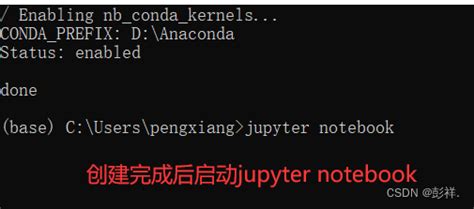 深度学习之环境配置 jupyter notebook jupyternotebook环境配置 csdn博客