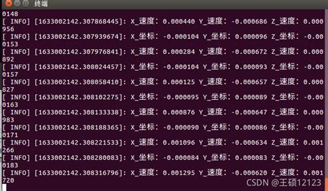 五、ros学习之订阅t265里程计数据并与stm32通信t265与stm32无人机 Csdn博客