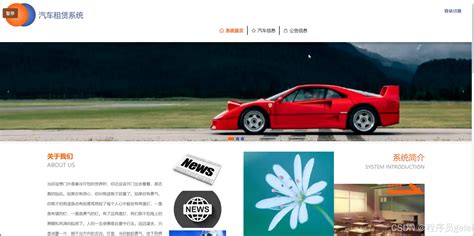 基于springboot汽车租赁系统的设计与实现源码lw调试文档讲解等 Csdn博客