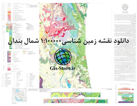 نقشه زمین شناسی شمال بندان با مقیاس 100000 به همراه گزارش پشت نقشه فروشگاه لایه های Gis