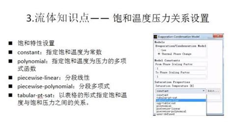 结构及流体仿真杂谈：udf、燃烧、耦合项目及案例讲解 Spaceclaim Icem Cfd Fluent Meshing 仿真秀视频课程
