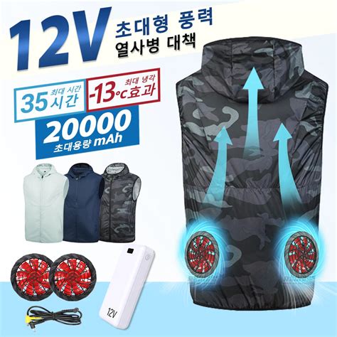 12v 남성 및 여성용 팬 조끼 여름조끼 선풍기조끼usb 충전 선풍기옷에어컨 의류 냉각 조끼 얼음조끼 야외 활동