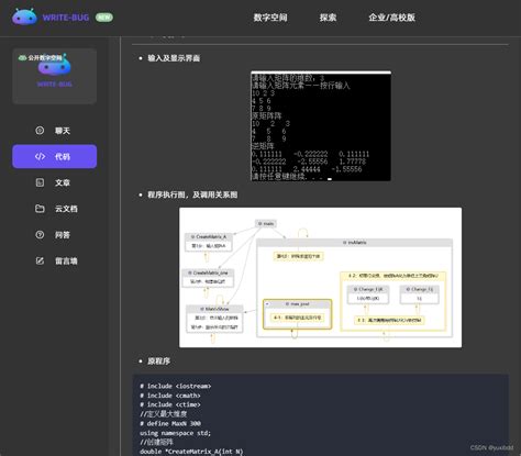 【源码文档】图像加噪声与矩阵求逆 Csdn博客