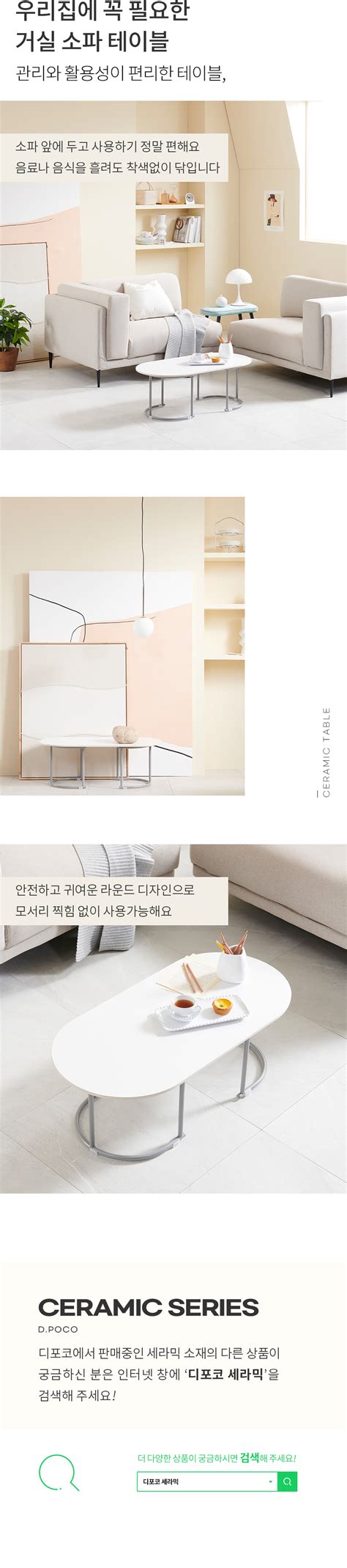 화이트 12t 포세린 통세라믹 타원형 거실 쇼파 테이블 900 한