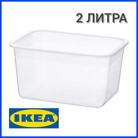 Комплектующие для пищевых контейнеров IKEA, объем 2000 мл - купить по ...