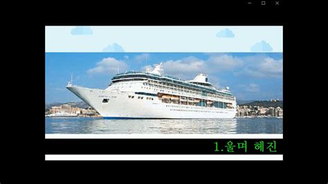 울며 헤어진 부산항 Youtube