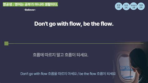 089 짧은영어명언 내가찾는 영어 한문장 주옥같은 영어표현 자주사용하는문장 체화 무의식영어말하기 짧지만 영향력있는 삶의지혜마음의양식 인생글귀 Youtube