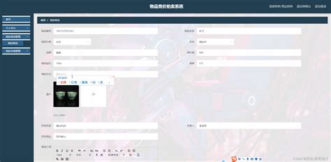 Springbootjavaphpnodepython物品竞价拍卖系统【计算机毕设】springboot竞拍 Csdn博客