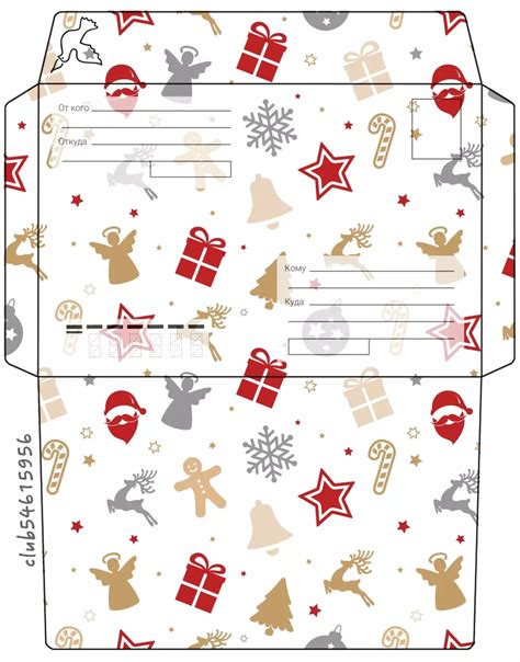 Конверт Деду Морозу своими руками скачать и распечатать шаблон бесплатно 2023 Christmas