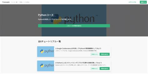 Python独学者用ゼロからPythonを学習勉強するための完全攻略ルートマップ インディバースフリーランスメディア