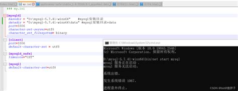 mysql启动报1067错误 mysql 1067 csdn博客