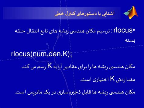 Ppt M Atlab در درس سیستمهای کنترل خطی Powerpoint Presentation Id