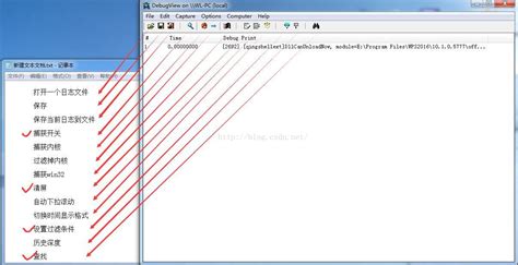Debugview——经典调试输出工具debugview On Csdn博客 Debugview——经典调试输出工具debugview On Csdn博客