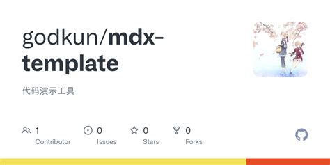 Github Godkunmdx Template 代码演示工具