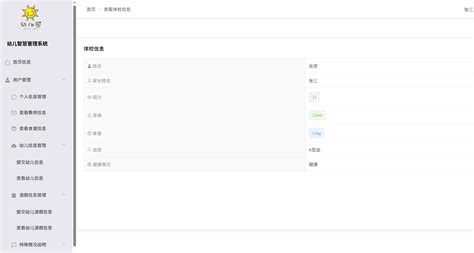 Java毕业设计源码基于springbootvue幼儿园管理系统 系统源码安装视频教程数据库安装环境项目论文任务书开题报告