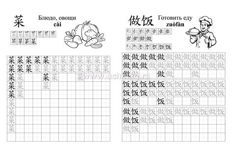 Китайский язык. Обучающие прописи. Еда: 7-9 лет – купить по цене: 52,20 ...