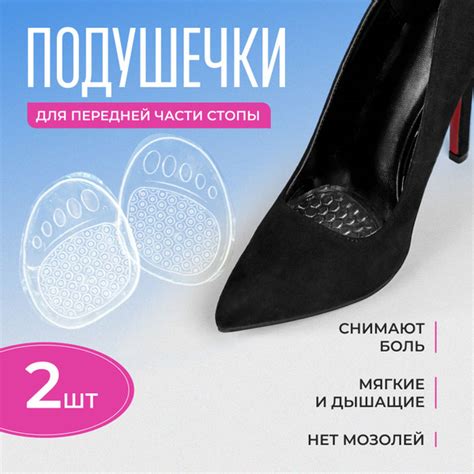 Гелевые подушечки на переднюю часть стопы ноги от натирания и ...