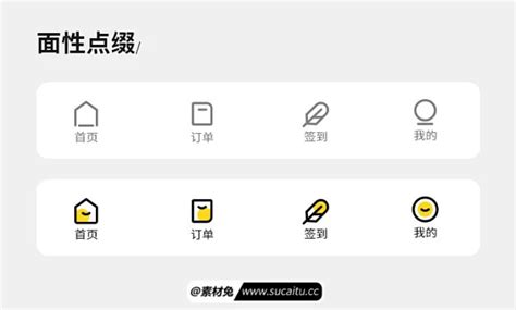10套手机ui界面app标签栏tabbar分类导航图标icon创意aixd设计ps素材 素材兔 花瓣网