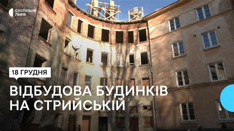 У Львові на Стрийській завершують аварійно відновлювальні роботи