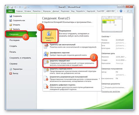 Как узнать историю файла Excel шаги для просмотра версий и дат изменений