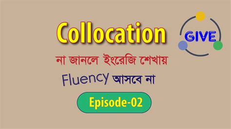 Collocation Of Give English Grammar Lesson Youtube