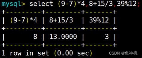 Mysql数据类型及运算符基础练习在mysql中执行位运算13and17、208、14 Csdn博客