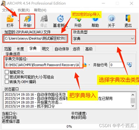 misc：压缩包隐写的破解方法 ctf misc 反复zip包压缩100次 csdn博客