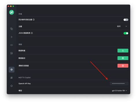 Mqttx 197 更新：mqttx Ai Copilot 发布 Mqtt中文站