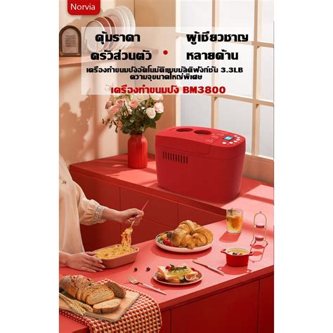 Airbot เครื่องทำขนมปัง ช่าง Bm3800 ปราศจากกลูเตน 3 ปอนด์ ความจุ 19 การตั้งค่าการทำอาหาร ปลอดสาร