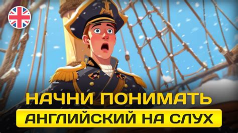 🚀 Начни ПОНИМАТЬ английский на слух 🎧 История на английском для начинающих Youtube