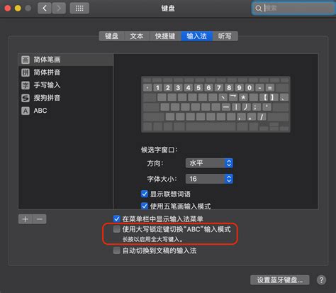 mac按caps lock键切换大小写没有反应的解决办法 程序旅途