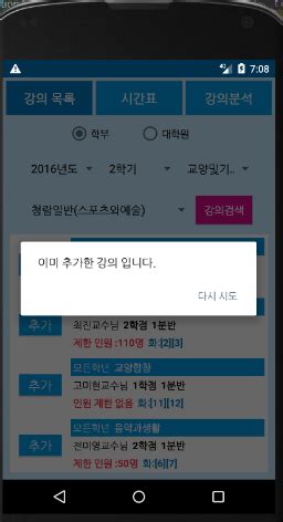 GitHub SuHyun Um Class Registration Application 수강신청 App Server는 Ubuntu를 사용하였습니다 Ubuntu를 사용할