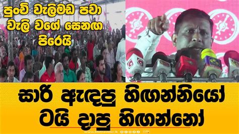 🔴සාරිඇඳපු හිඟන්නියන්ටයි ටයි දාපු හිඟන්නොන්ටයි සමන්ත වැලිමඩ දී ටයි සාරි ලිහෙන්න ගහයි වැලි වගේ