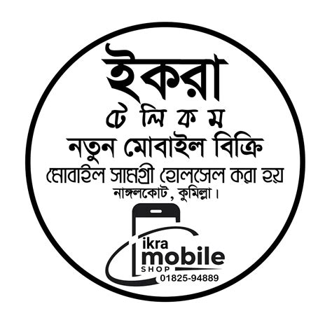 Best Telecom And Best Telecom And Servicing Centre