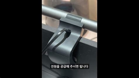 직장인 필수템 시력보호용 엘레센스 모니터 Led 조명 라이트바 1분 리뷰 Shorts Youtube