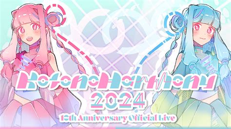 琴葉姉妹10周年記念ライブ「kotono Harmony 2024」販売開始 Z An