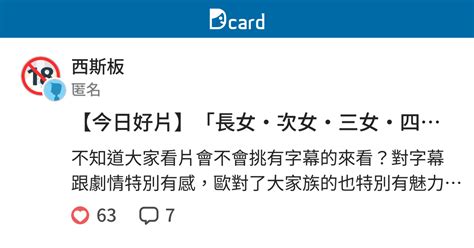 【今日好片】「長女・次女・三女・四女・五女・六女・母親的性欲處理全都讓我來」7人連續作愛讓精子被榨乾的早晨生活[中文字幕 西斯板 Dcard