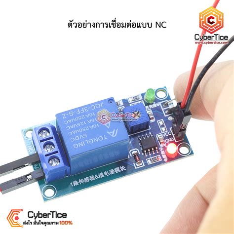 สอนใช้งาน รีเลย์เปิดปิดตามแสง 5v 12v Light Photoswitch Sensor Switch