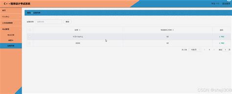 Javavue计算机毕设c++程序设计考试系统【源码程序论文开题】c实现计算机考试系统 Csdn博客 Javavue计算机毕设c++程序设计考试系统【源码程序论文开题】c实现计算机考试系统 Csdn博客