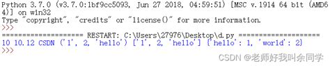 Python print输出函数详解 python print输出变量 CSDN博客