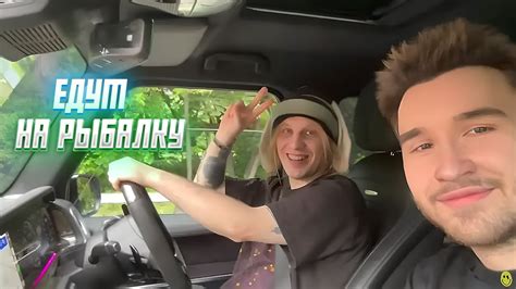 Кореш Стопбан Данон Дилблин и Плохой Парень едут на рыбалку Youtube