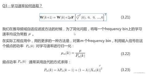 4）自适应滤波（一） Lms算法 自适应滤波算法 Csdn博客