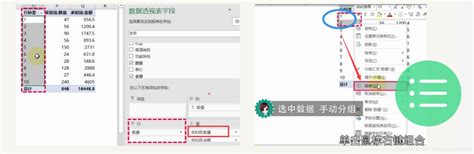 Excel学习 数据透视表（自动分组手动分组制作动态数据源）julie的芝士圈的博客 Csdn博客