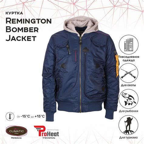 Куртка Remington Jacket Shade Dark Blue — Krutayakurtka.ru