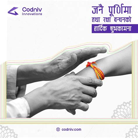 Codniv On Linkedin Janaipurnima Rakshyabandhan Codniv