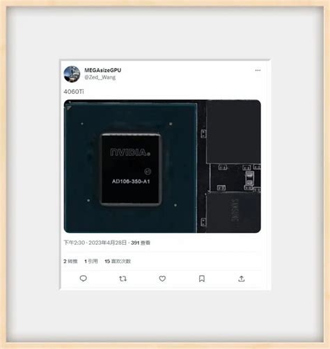 英偉達 Geforce Rtx 4060 Ti 顯卡“ad106 350”gpu 照片曝光 數碼 Inewsdb 日日新聞．掌握每日新鮮事