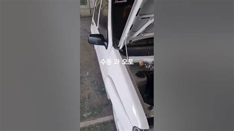 92년수동티코 와 97년오토슈퍼티코 엔진스왑 올드카엔진스왑 올드카튜닝 제이피모터스 자동차튜닝 Youtube